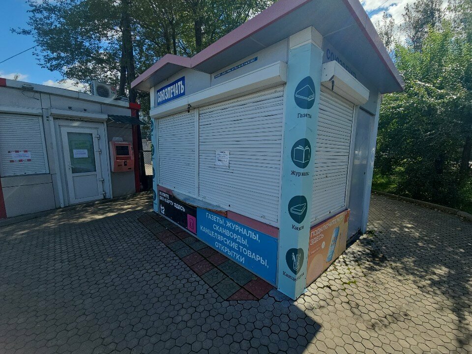 Gazete bayi Союзпечать, Habarovsk, foto