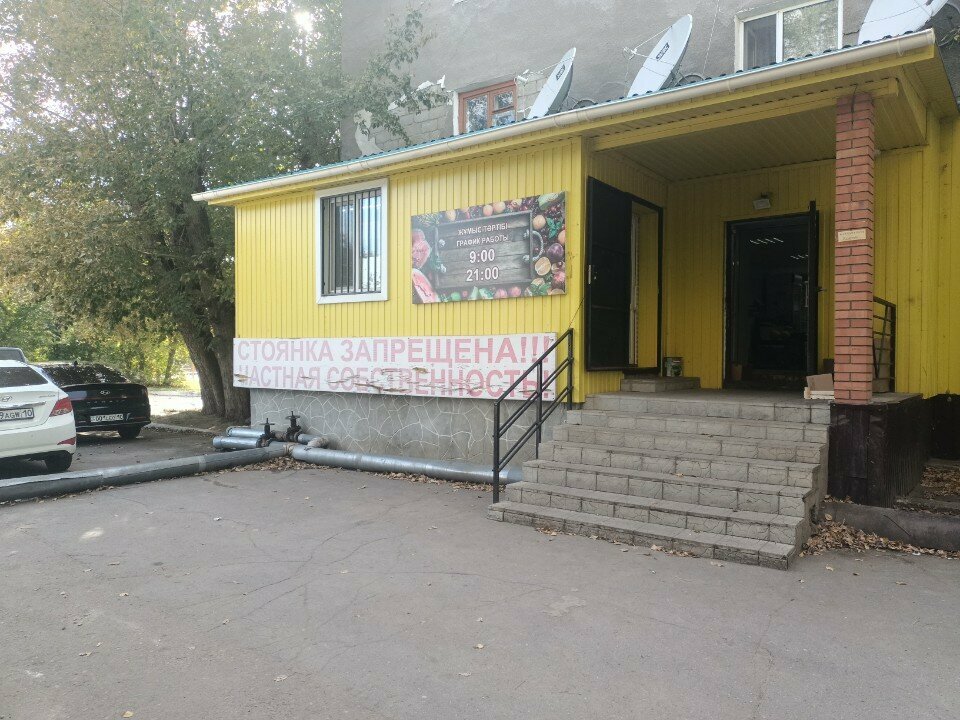 Manavlar Fruit and vegetable store, Kostanay, foto