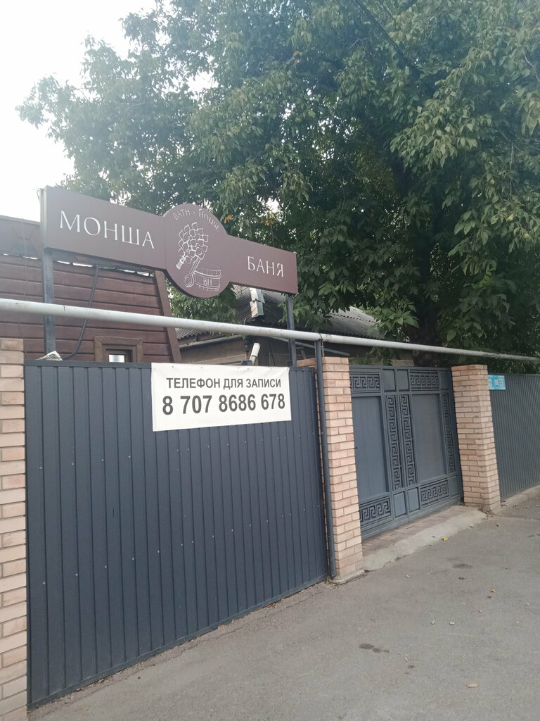 Hamamlar Bath House, Almatı, foto
