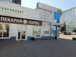 Ларец (Lenina Avenue No:139), ekmek fırını  Kemerovo'dan