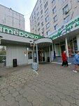 Пункт батареек (Korolyova Avenue No:20), geri dönüşüm maddeleri  Koroliov'dan