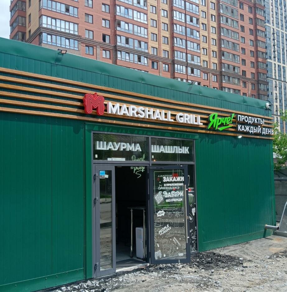 Fast food Marshall grill, Novosibirsk, foto