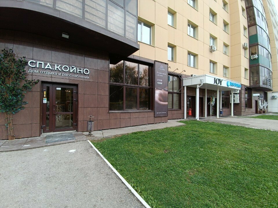 Spa Spakoino, Perm, foto