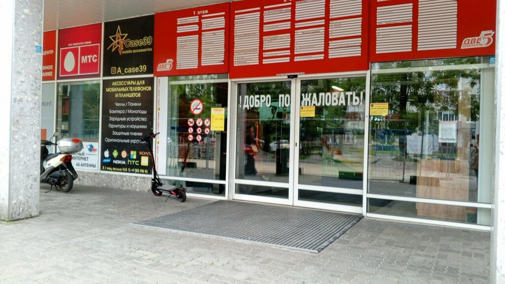 Güzellik salonu Территория красоты, Kaliningrad, foto