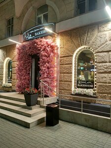 Bakehouse (Piershamajskaja vulica No:12, Magiliow), kahve dükkanları  Moguilev'den