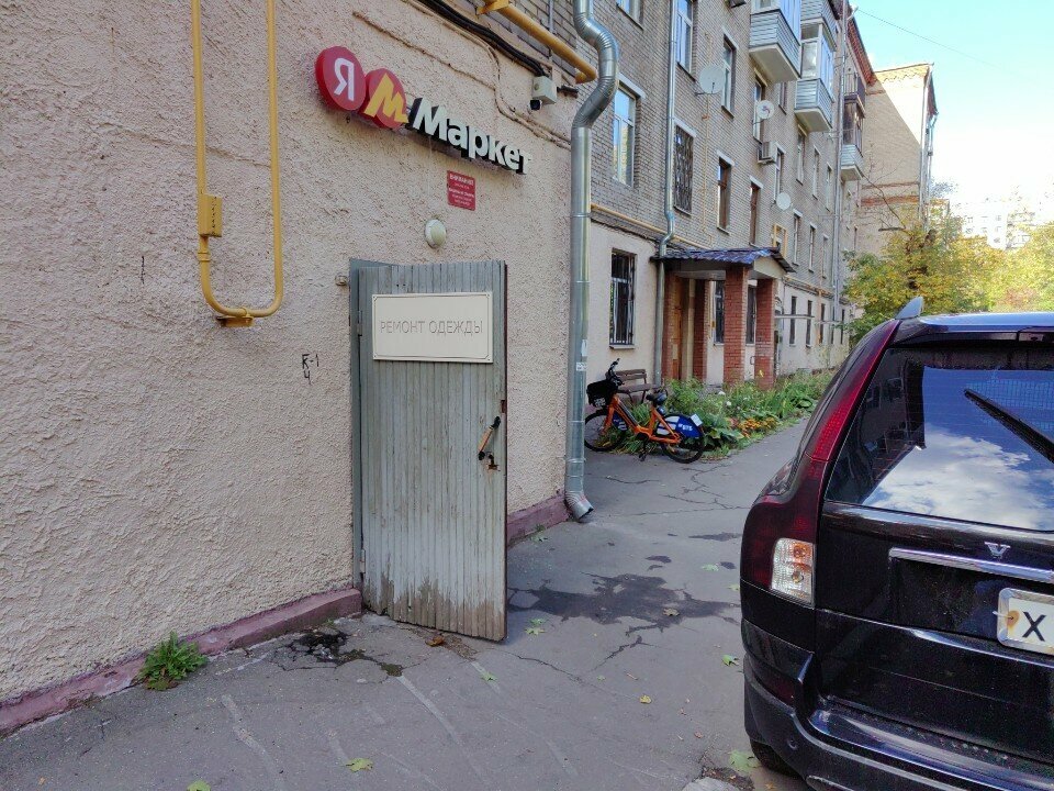Teslimat noktası Авито, Moskova, foto