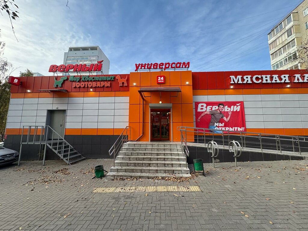 Petshop Мир хвостатых, Yekaterinburg, foto
