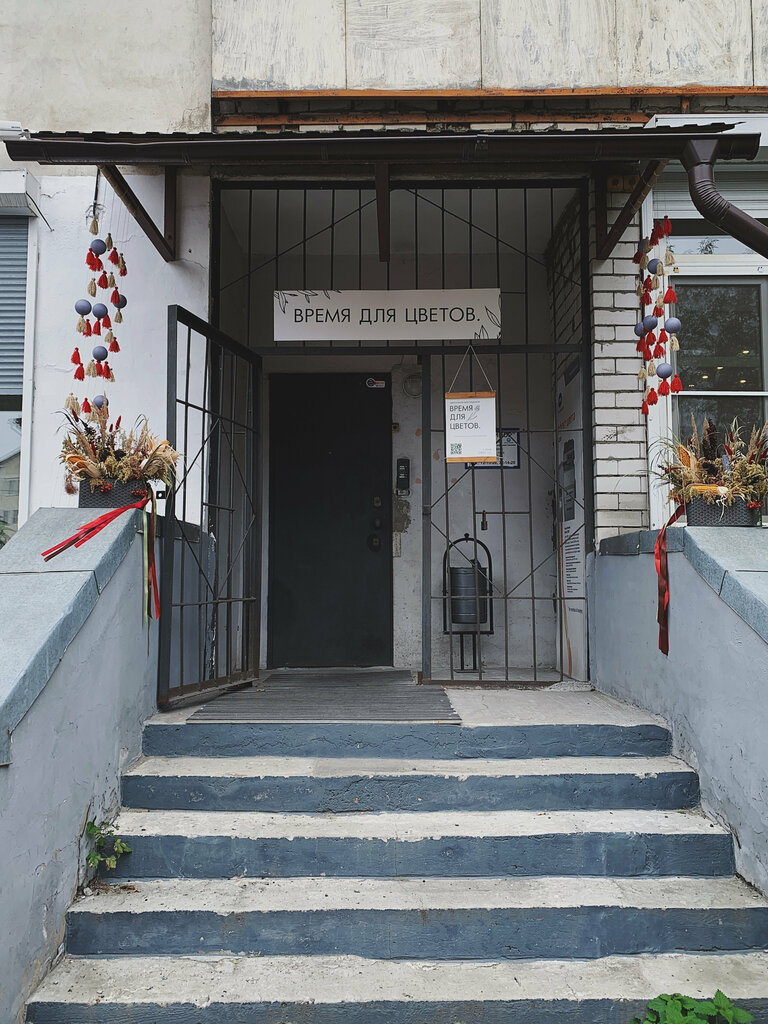 Çiçekçiler Time to Flowers, Yaroslavl, foto