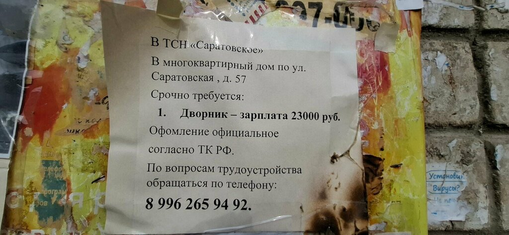 Bina, site yönetimi Tsn Saratovskoye, Engels, foto