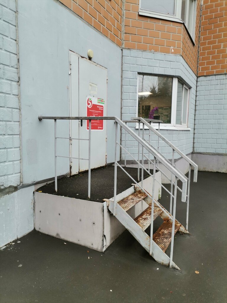 i̇nsan kaynakları şirketleri Пятёрочка территориальный офис, Moskova, foto