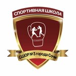 СШОР № 3 (Donskaya Street No:3/9), kurs  Soçi'den