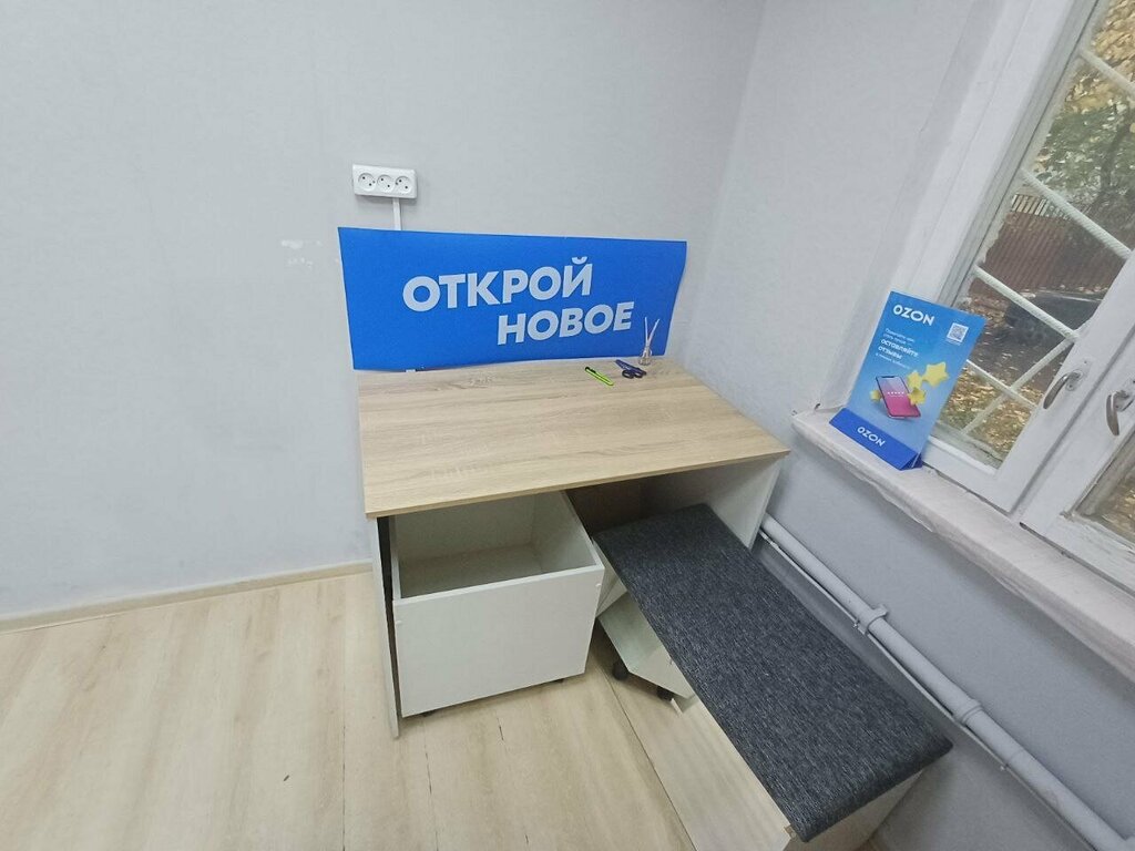 Teslimat noktası Ozon, Moskova, foto