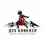 Дух Кавказа (ulitsa Krylova No:16), dans okulları  Surgut'tan