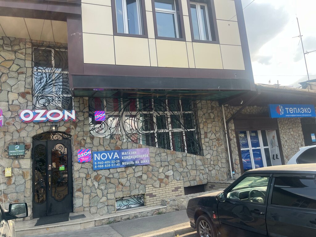 Teslimat noktası Авито, Vladikavkaz, foto