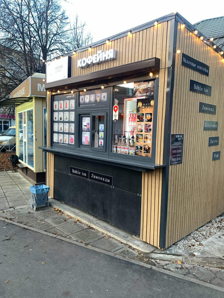 Kahve dükkanları Кофе Сад, Aleksin, foto