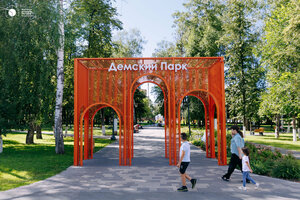 Парк культуры и отдыха Дёмский (Republic of Bashkortostan, Ufa, Dyomskiy park kultury i otdykha), kültür ve eğlence parkları  Ufa'dan