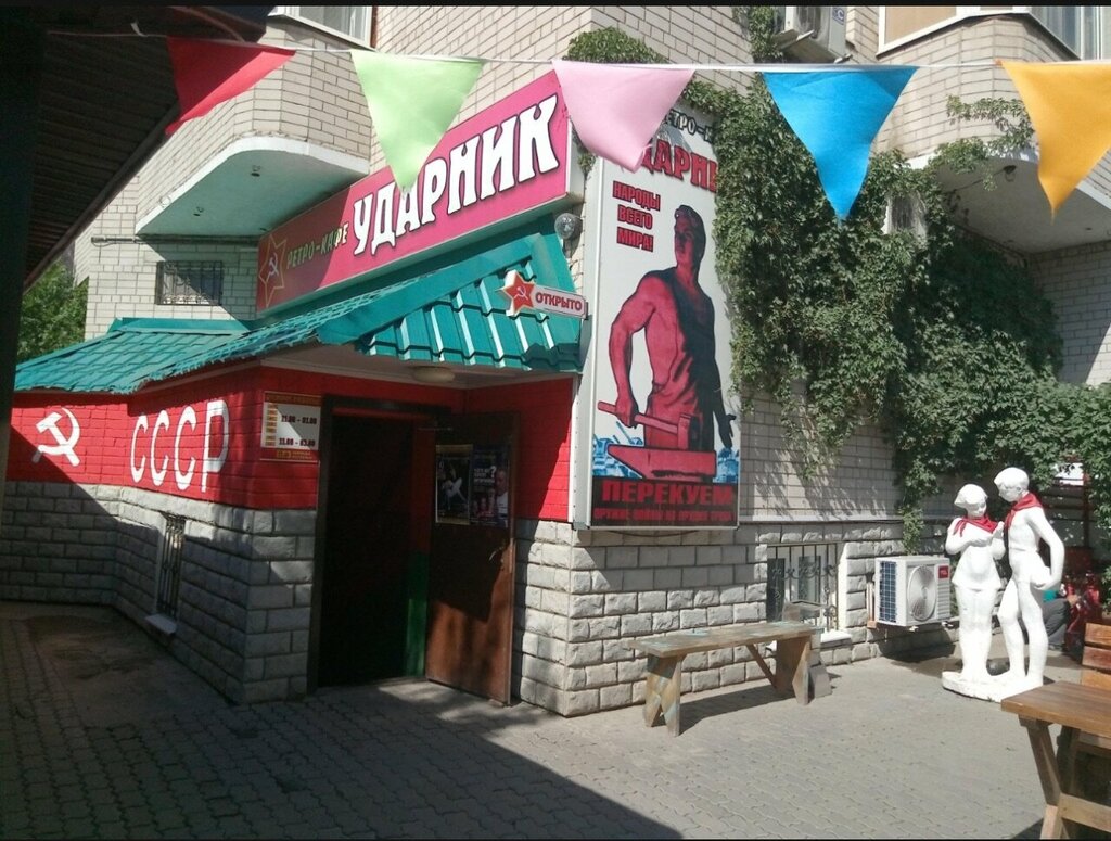 Kafe Udarnik, Aktöbe, foto