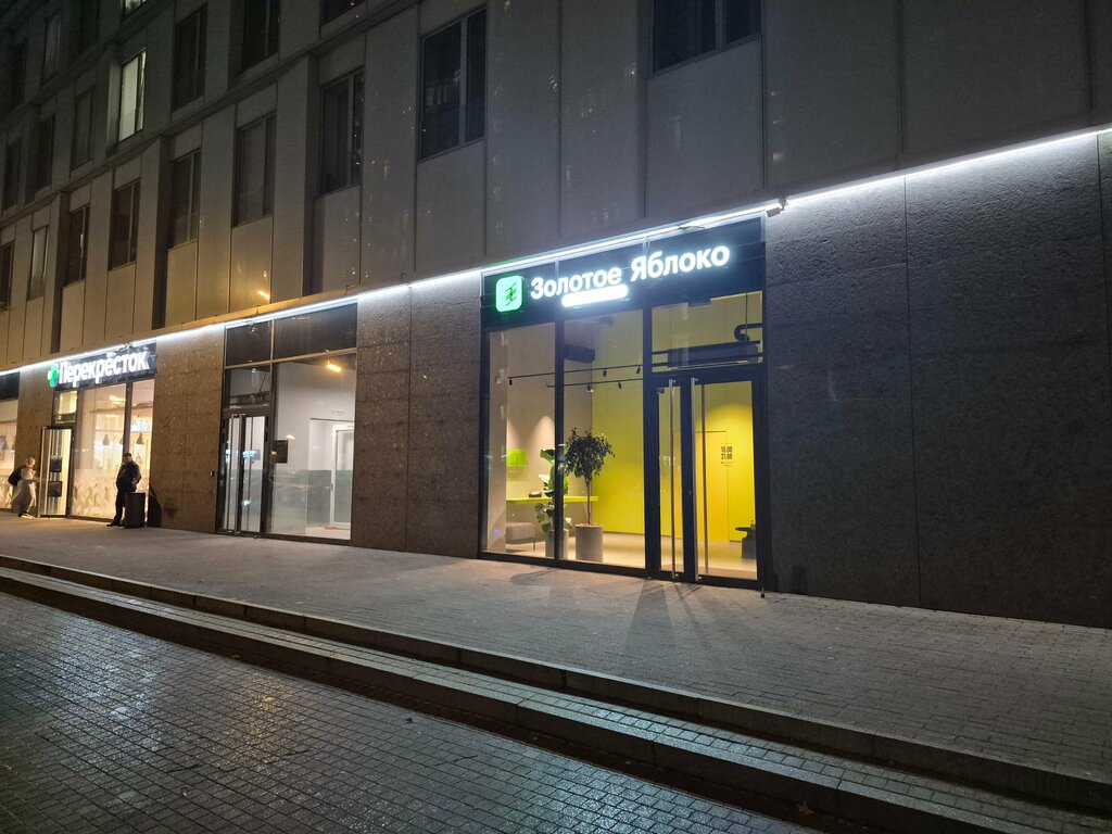 Teslimat noktası Золотое Яблоко, Moskova, foto