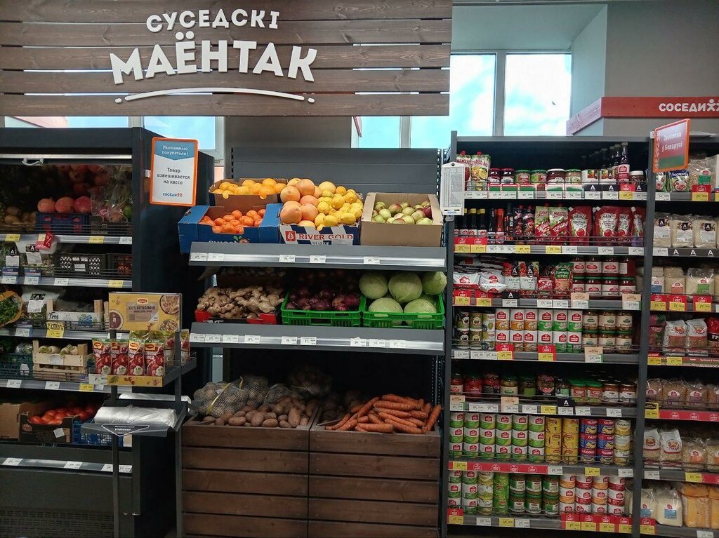 Süpermarket Соседи Экспресс, Minsk, foto