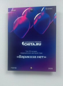 Tıp merkezleri ve klinikler There are no varicose veins, Çita, foto