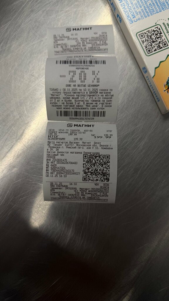 Süpermarket Magnit, Moskova ve Moskovskaya oblastı, foto