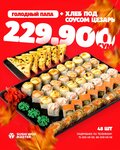 Sushi Wok Master (Gafurov passage 3 No:31), restoran  Taşkent'ten