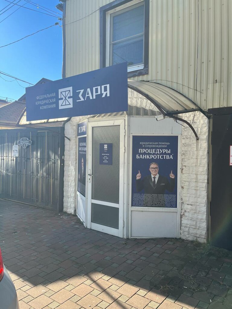 Gerçek kişilerin iflası Zarya, Tuapse, foto