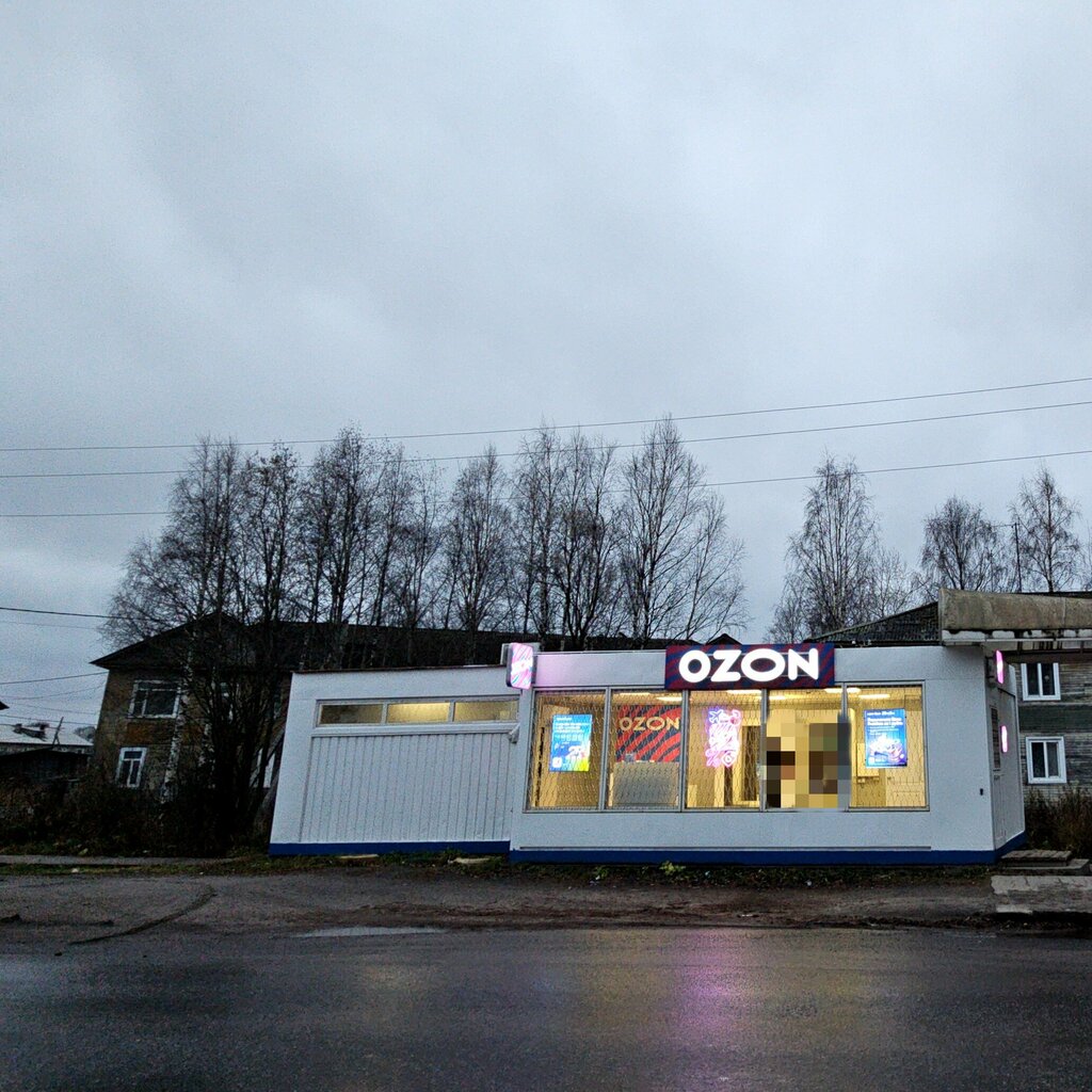 Teslimat noktası Ozon, Onega, foto