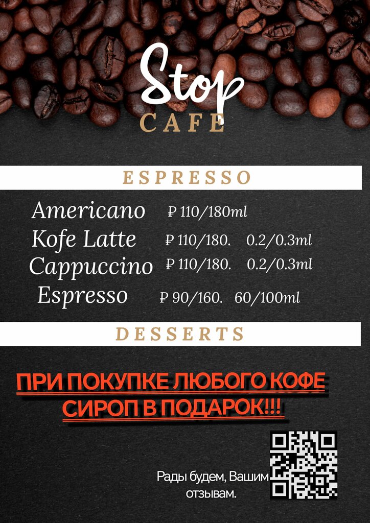 Kafe Шаверма Stop, Saint‑Petersburg, foto