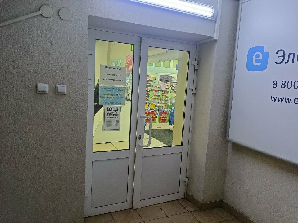 Giyim mağazası Одежда, Nijni Novgorod, foto