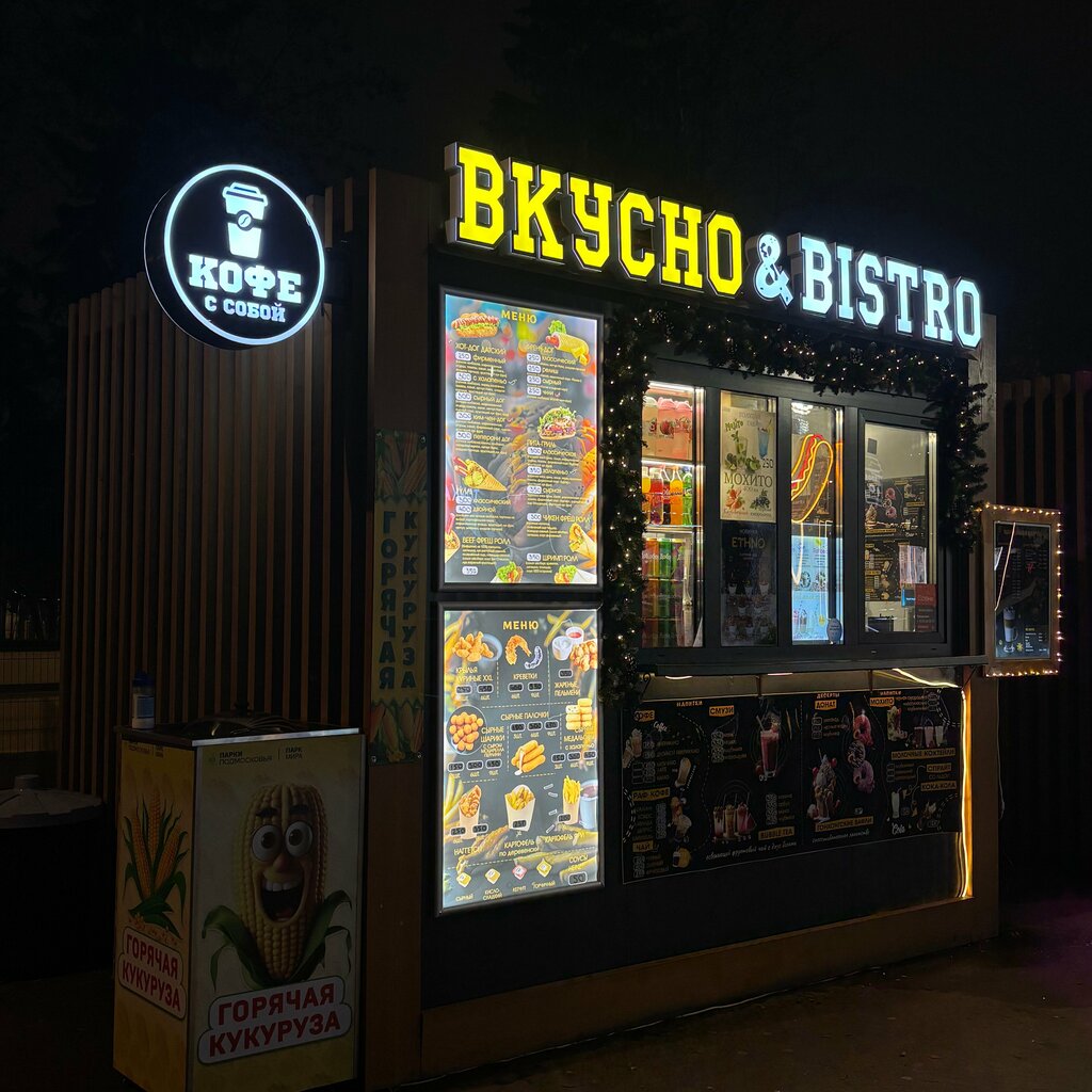 Fast food Вкусно&Bistro, Kolomna, foto