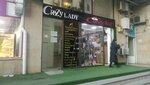 Crazy lady (Сity ​​of republican subordination Baku, Nizami district, 8th kilometer setllement, Еlif Haciyev Street, 42A), güzellik salonu  Bakü'den