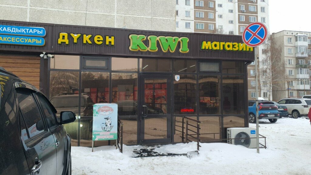 Market Kiwi, Kökşetav, foto