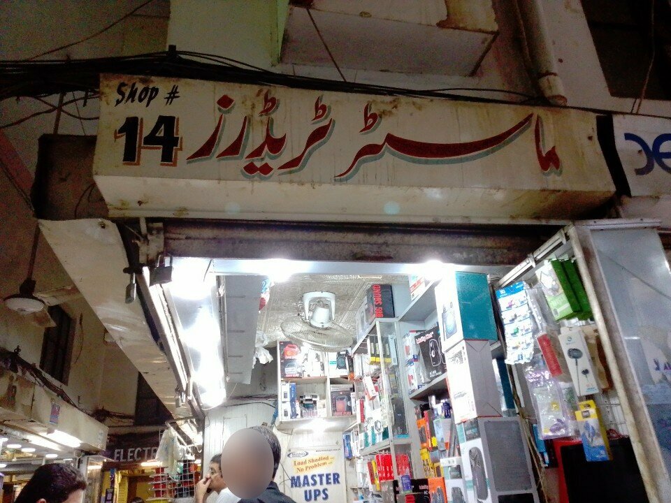 Elektronik eşya mağazaları Master traders, Karaçi, foto