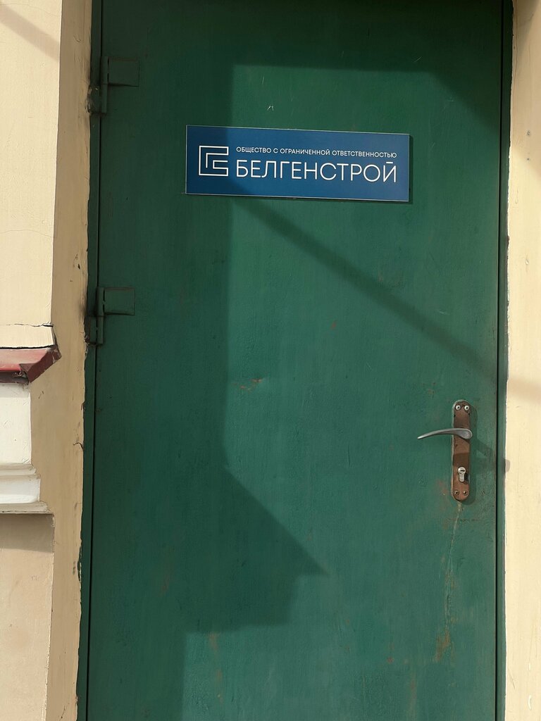 Su ve kanalizasyon sistemlerinin montaj ve bakımı Белгенстрой, Grodno, foto