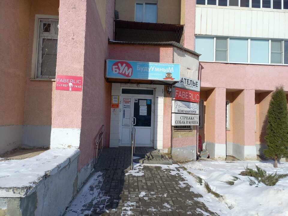 Çocuk gelişim merkezleri Budumnym, Saransk, foto