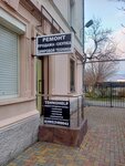 Tehnohelp (Sovetov Street No:22), bilgisayar teknik servisleri  Novorossiysk'ten