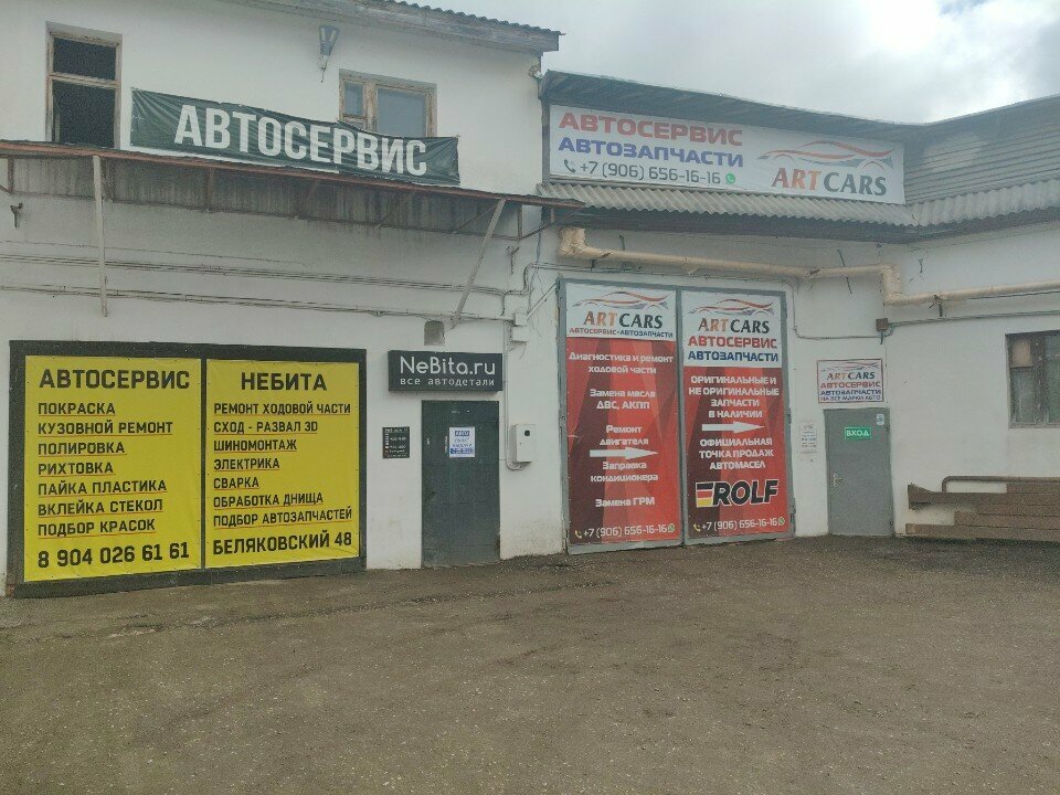 Teslimat noktası Сантехсистемы, пункт выдачи, Tver, foto