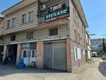 Yeşilkor Ayd Kömür (Adana, Seyhan, Doseme Neighborhood, Mehmet Nuri Sabuncu Avenue, 8), kömür firmaları  Adana'dan