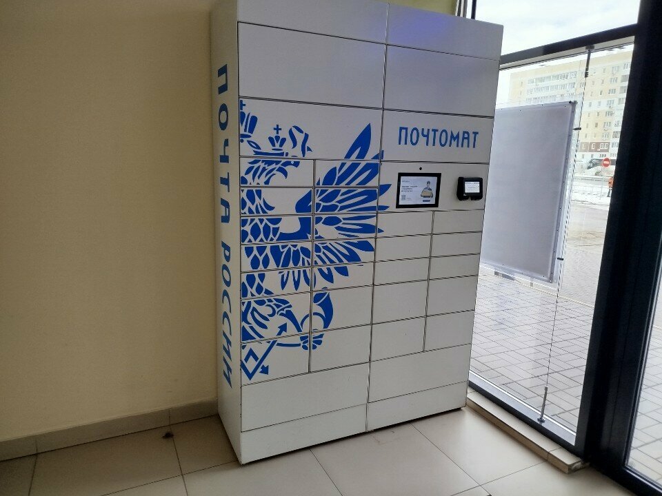 Parsel otomatı Pochtomat, Naberejniye Çelny (Yar Çallı), foto