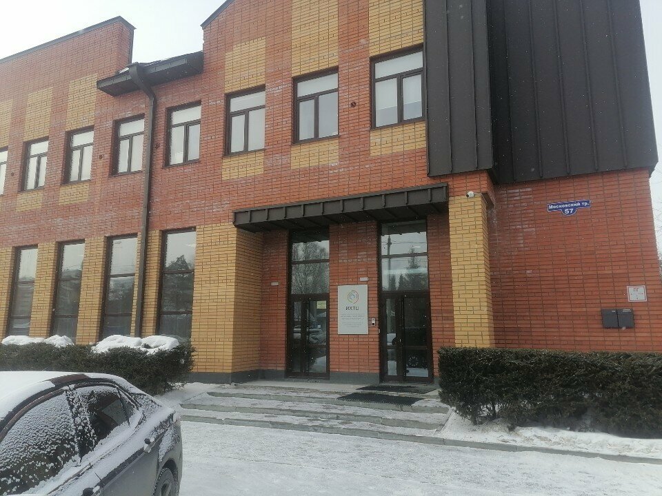 Mühendislik firmaları Инжиниринговый химико-технологический центр, Tomsk, foto