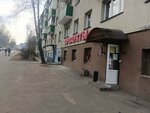 Продукты (Liermantava Street No:49), market  Minsk'ten
