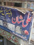 Ali Shan electronic (Kucha Hawa Garan No:47, Walled City of Lahore), elektrik ve elektrikli ürün mağazası  Lahor'dan