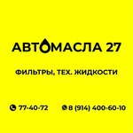 АвтоМасла27 (Novovyborgskaya Street No:3Б/1), otomobil yedek parçaları  Habarovsk'tan