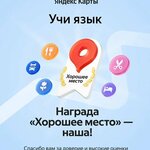 Учи язык (40 Let Oktyabrya Avenue No:36), yabancı dil kursları  Moskova'dan