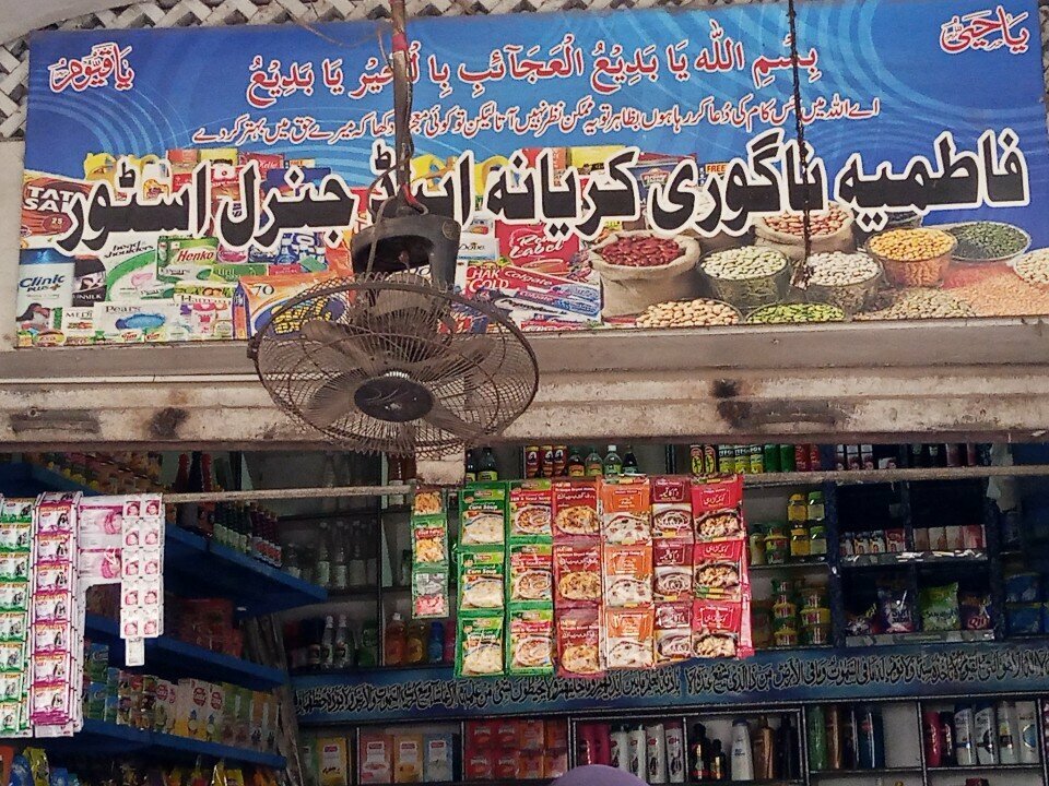 Market Fatima nagoori, Karaçi, foto