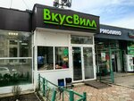 Пункт приема батареек (Deguninskaya Street No:17), geri dönüşüm maddeleri  Moskova'dan