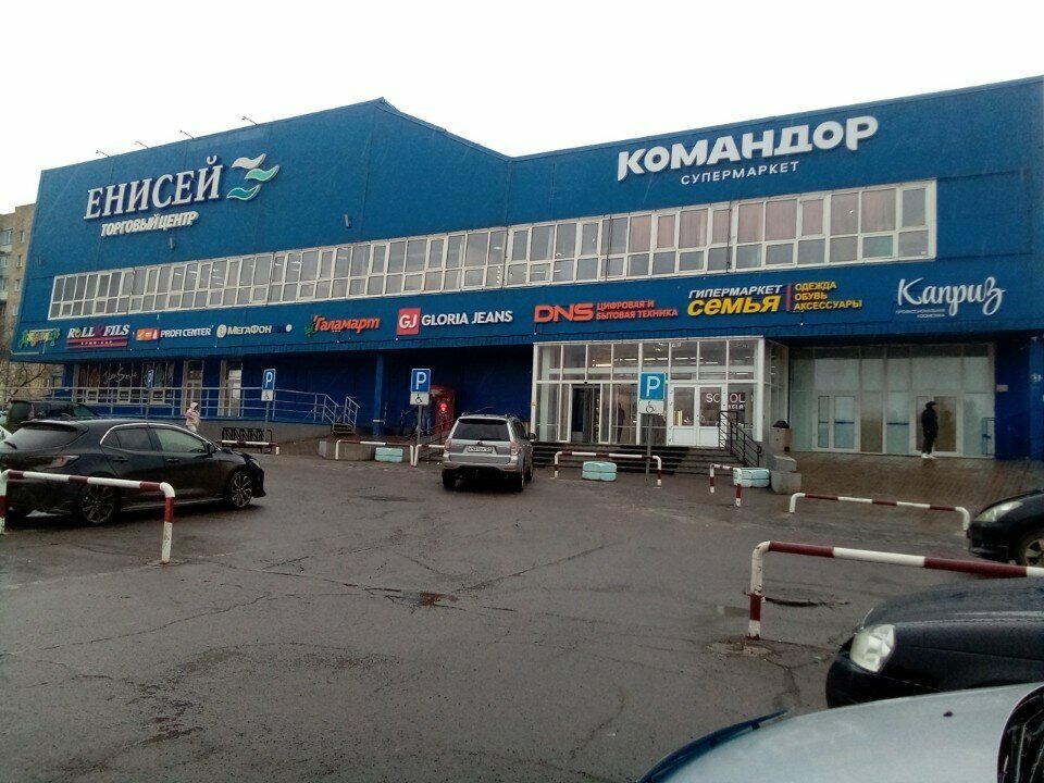 Terziler Elegance, Krasnoyarsk, foto