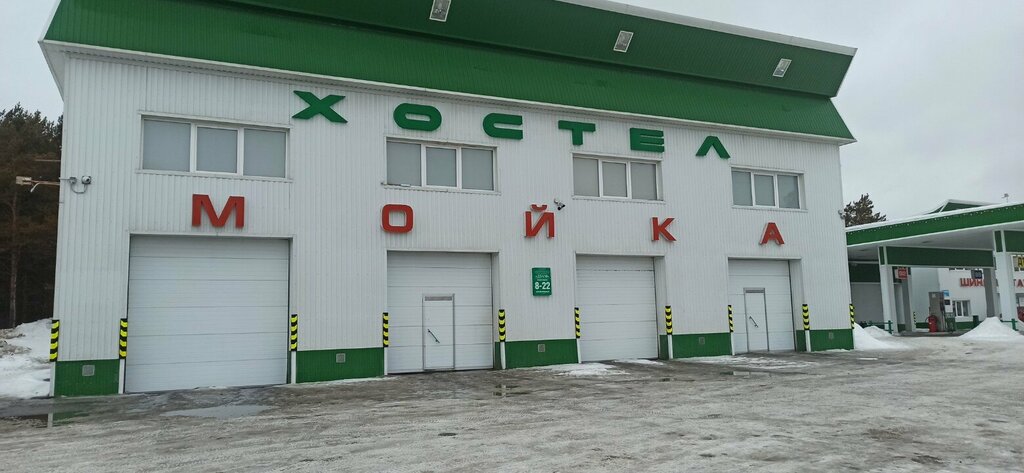 Oto yıkama Мойка, Surgut, foto