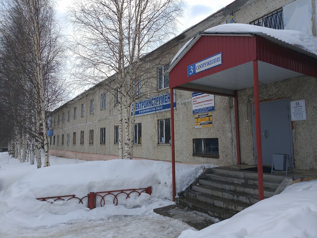 Mini-market АПС, Surgut, foto